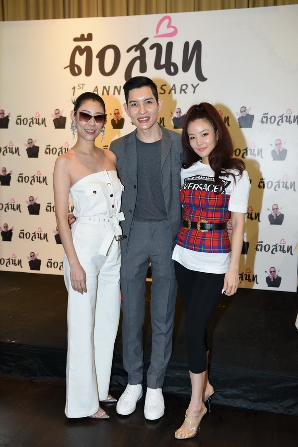 ตือสนิท 1st Anniversary